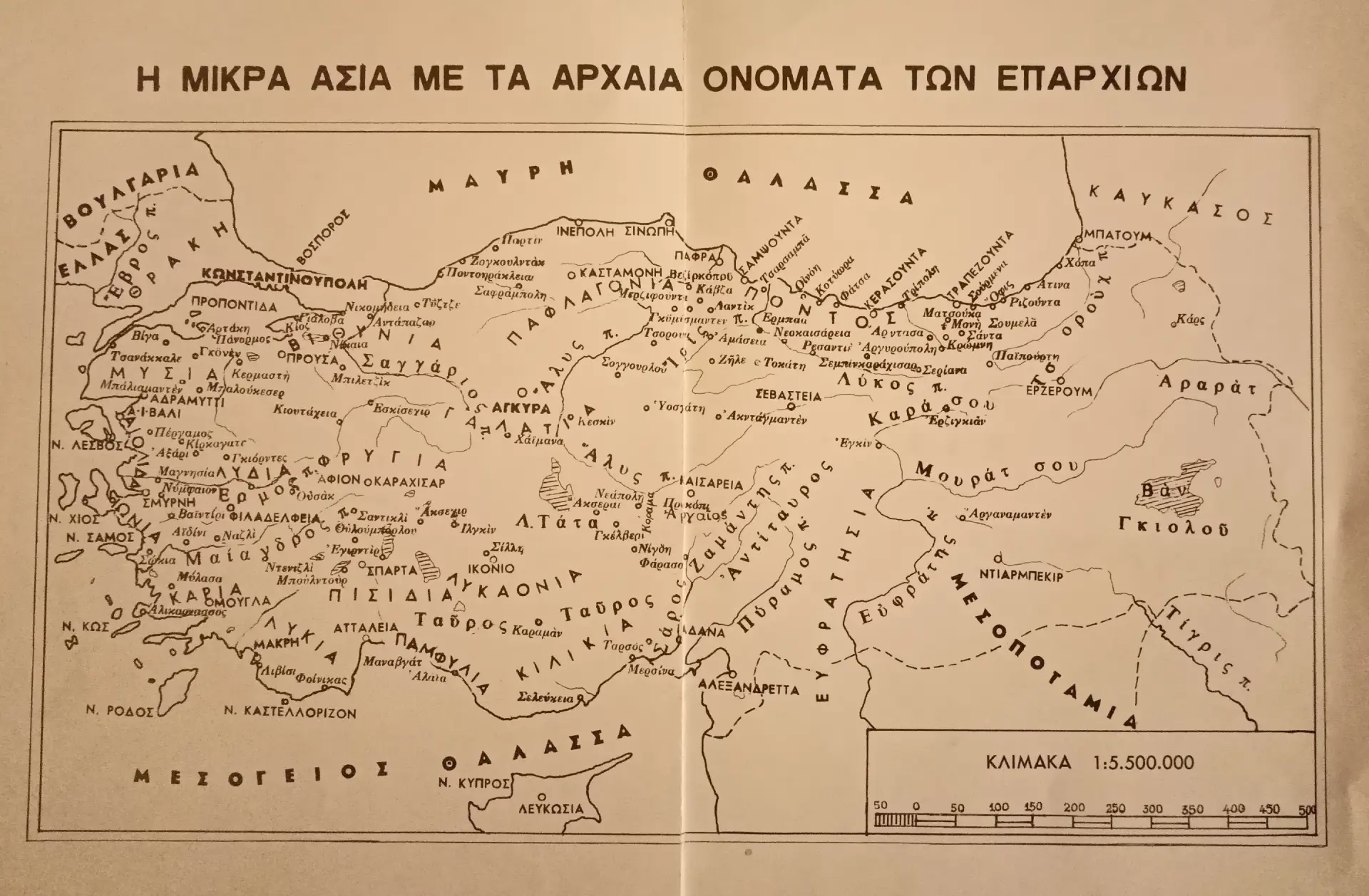 Χάρτης Μικράς Ασίας με ελληνικά ονόματα